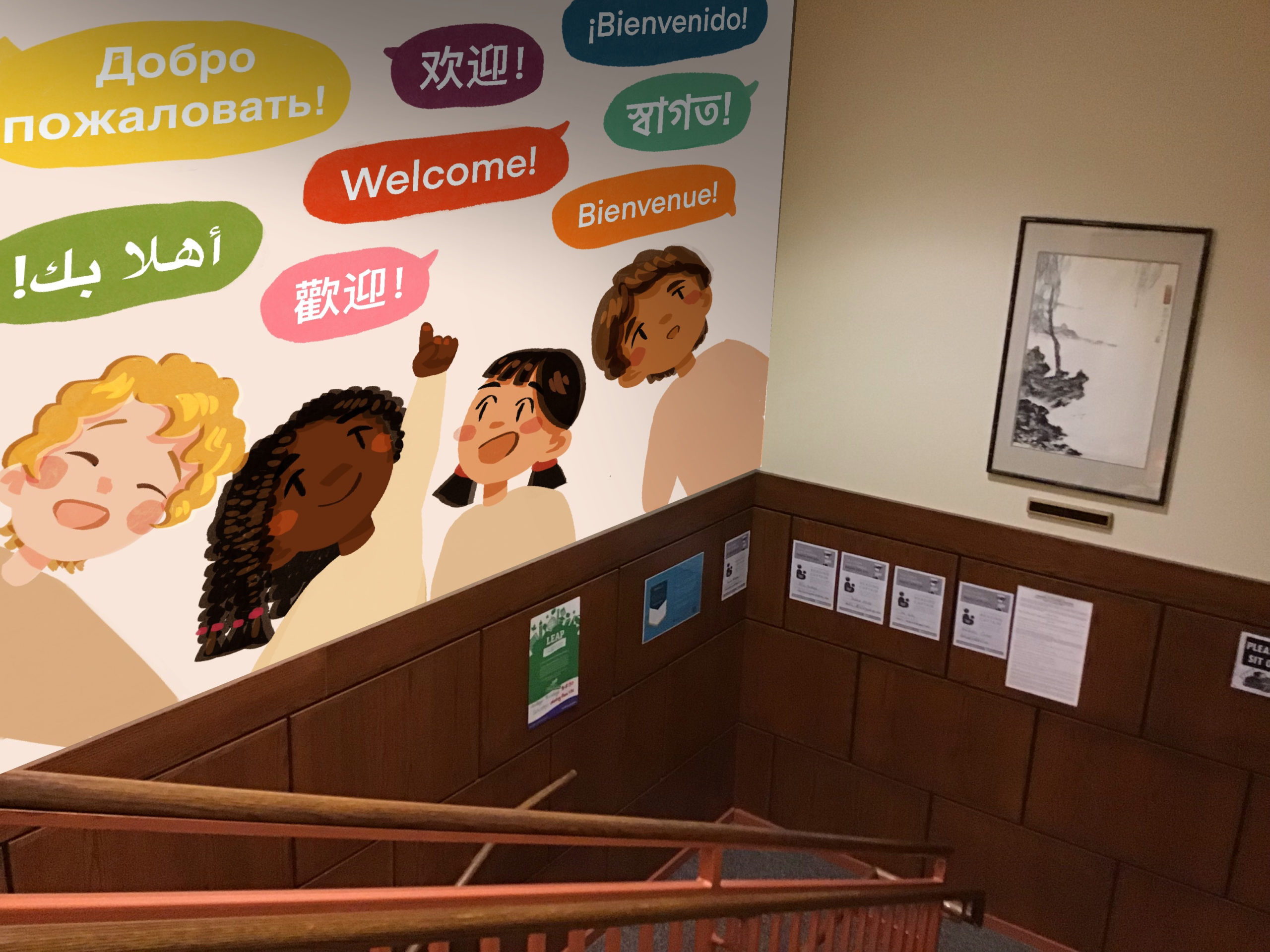 Public Library Mural - The Sachs Program for Arts Innovation